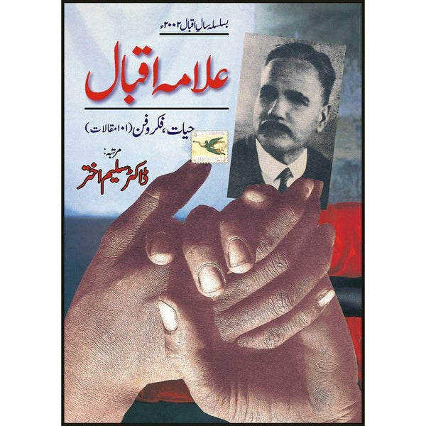 Allama Iqbal Hayat Fikro Fun 101 Makalat - Noori Sons