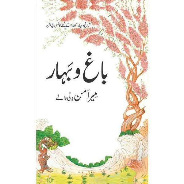 Bagh-O-Bahar (Classic) - Noori Sons