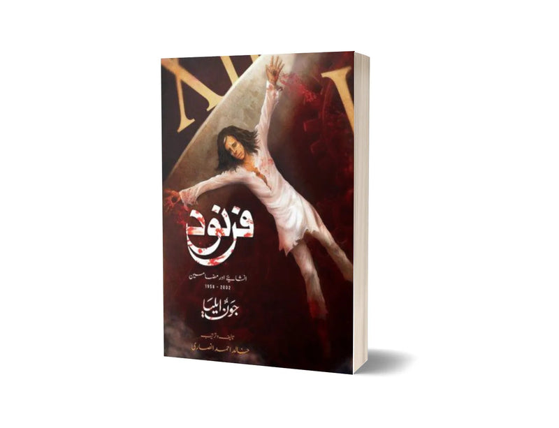 Farnood By Jaun Elia - Noori Sons