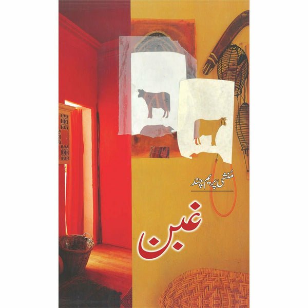 Ghaban - Munshi Prem Chand - Noori Sons
