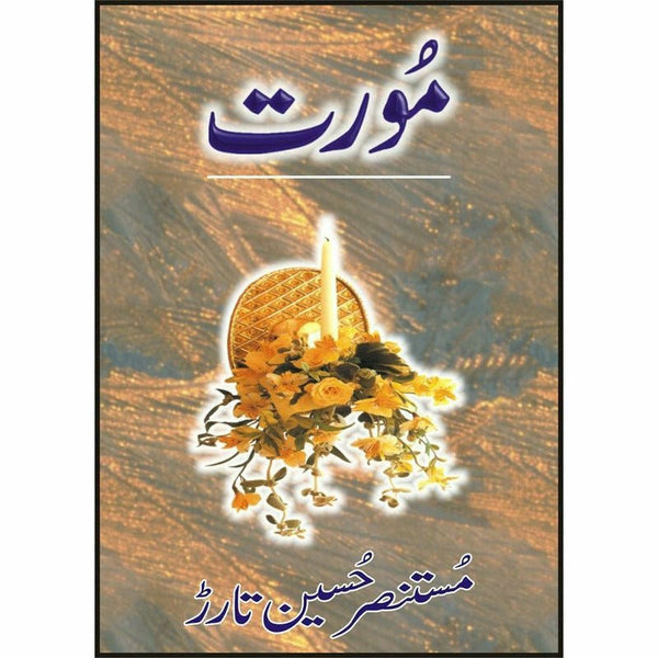 Moorat - Noori Sons
