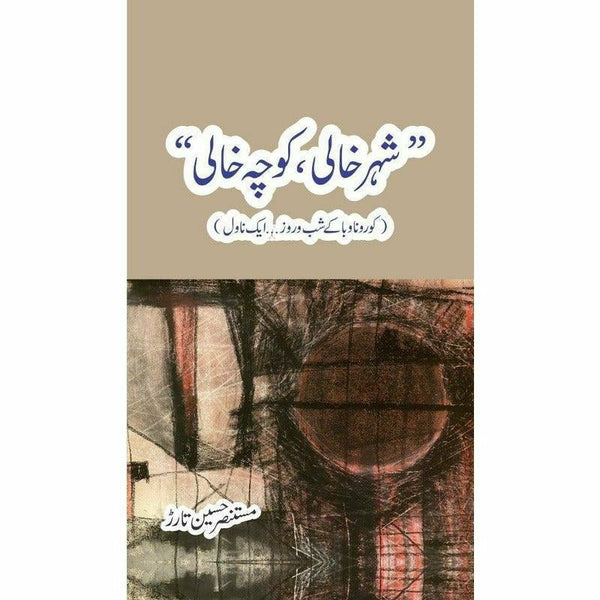 Products Archive - Noori Sons