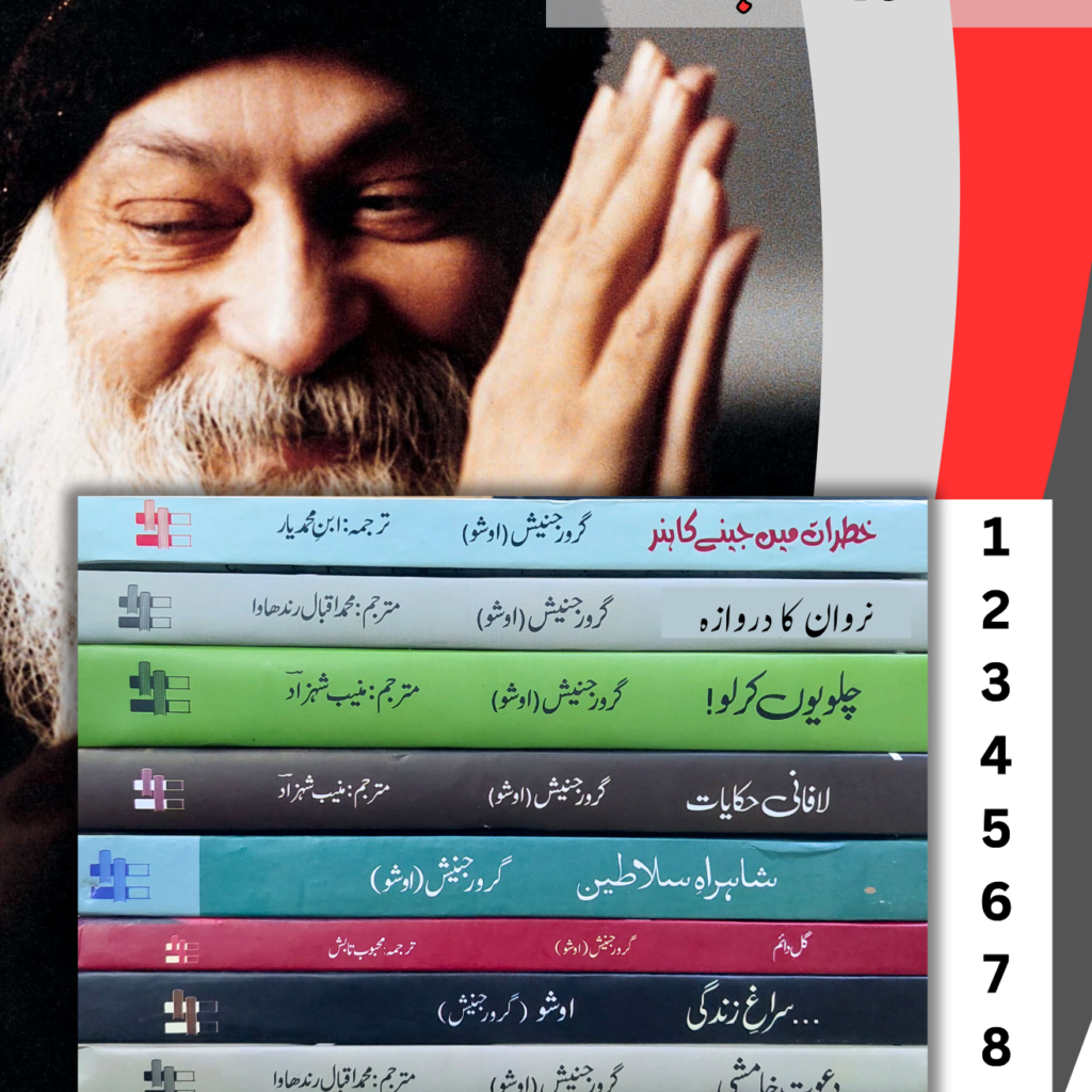 Osho | 10 Books Set | Books Deals - Noori Sons